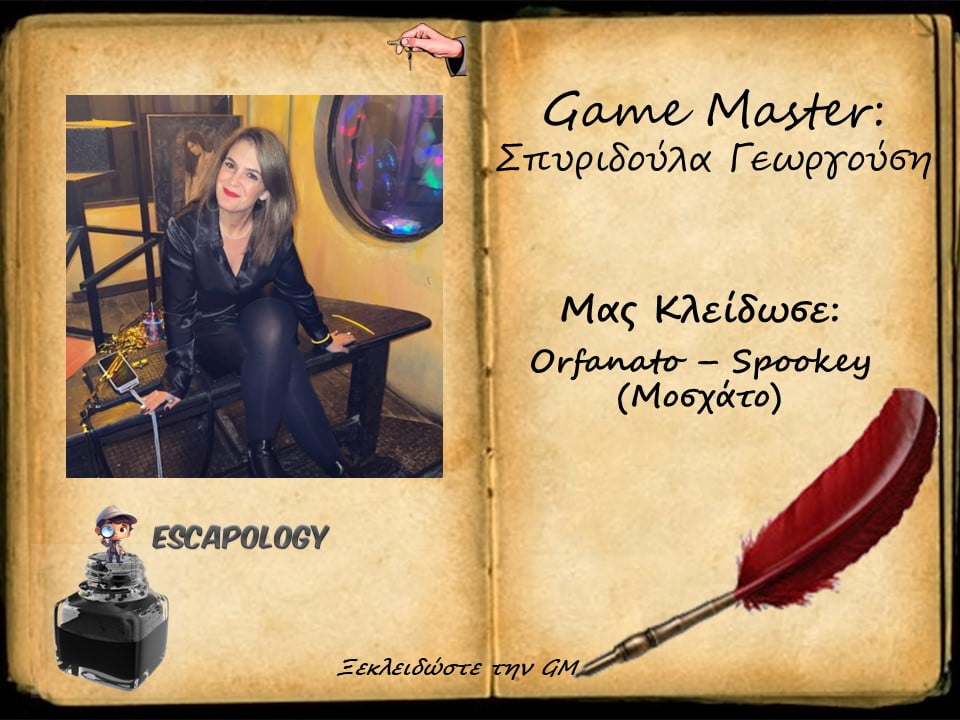 Συνέντευξη Great Escape - Escapology